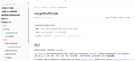 支付宝授权登录支付宝授权登录 Csdn Csdn博客
