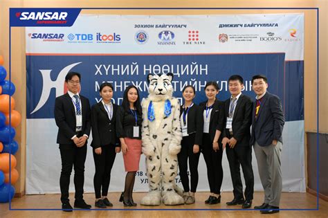 “Сансар” сүлжээ дэлгүүр Хүний нөөцийн менежментийн улсын X олимпиад