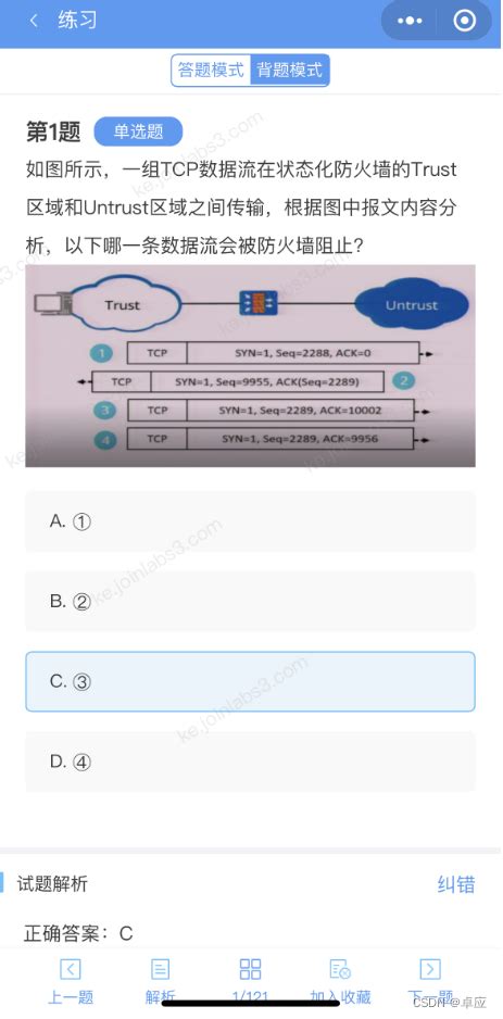 介绍一款hcia、hcip、hcie的刷题软件华为hcip考试刷题app Csdn博客