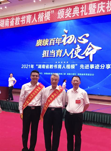 致敬中南良师中南大学何继善院士入选2021年湖南省教书育人楷模 中南大学新闻网门户网站