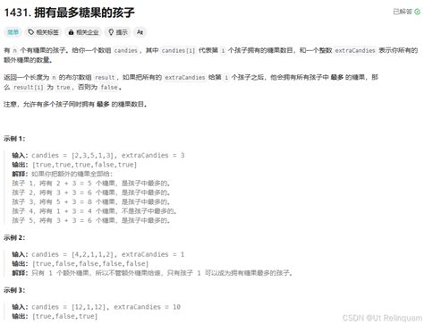 173拥有最多糖果的孩子 Csdn博客