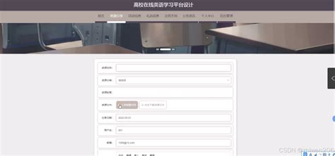 基于node js vue高校在线英语学习平台设计 开题 程序 论文 计算机毕业设计 csdn博客