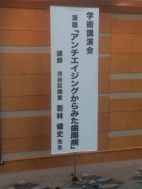 院長先生のブログ｜蕨市の歯医者さんなら弦間歯科医院へ｜インプラント、矯正歯科など