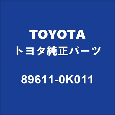 トヨタ Toyotaトヨタ純正 ハイラックス エンジンスイッチ 89611 0k011 パーツペディア 通販 Yahoo ショッピング