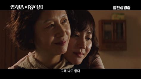 [인생은 아름다워] 강씨 집안 브이로그 영상 Youtube
