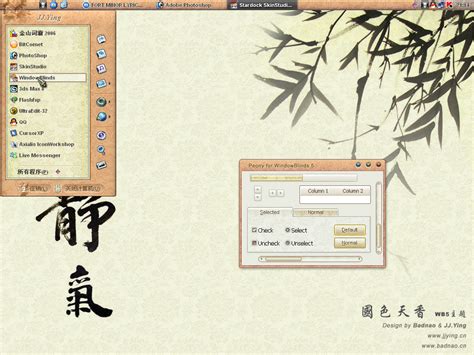 Peony For Windowblinds Enable Windows Theme Customization