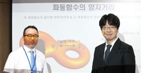 양자컴퓨터 신뢰도 높인다 고체 양자상태 측정법 개발