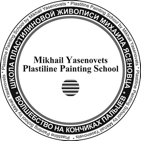 Школа Пластилиновой Живописи Михаила Ясеновца