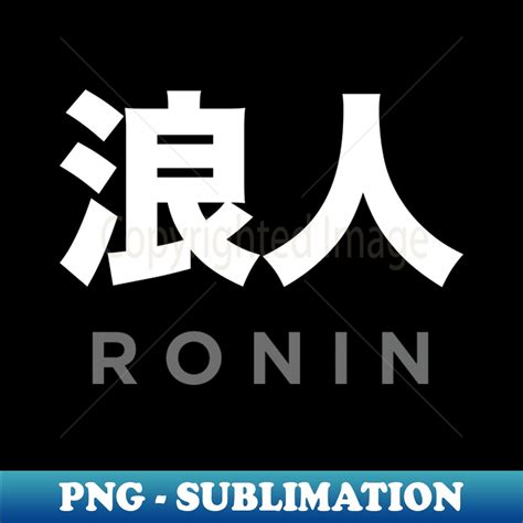 Ronin Masterless Samurai Warrior Kanji Bold On A Dark Backg Inspire