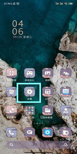 小米手机下面三个键怎么设置360新知