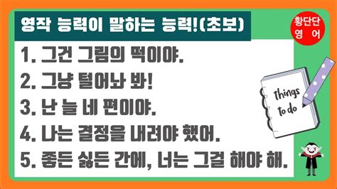 기본적인 일상회화 표현 5문장 설명을 듣고 따라하면 영어가 보입니다 Youtube