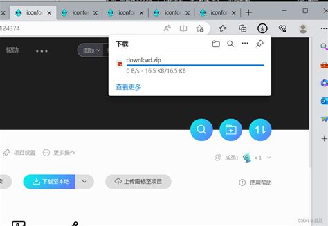 阿里巴巴 HTML 图标大全 使用详解 html图标库 CSDN博客
