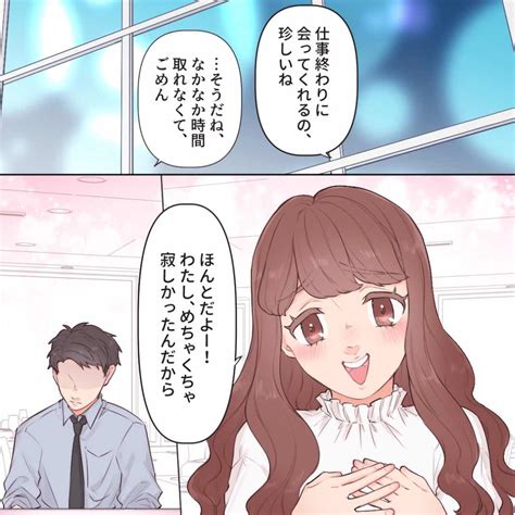 単身赴任中の夫にセカパがいた【8】 Apptopi