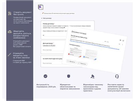 Договір про надання послуг проектне навчання з розстроченою