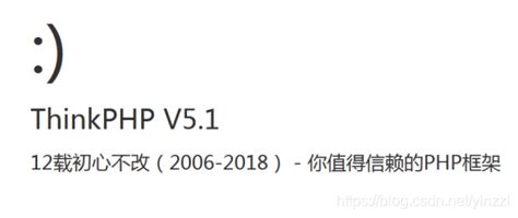 thinkphp 5 1安装 thinkphp5 1版本去哪儿下载 csdn博客