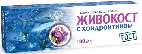 Живокост крем-бальзам для тела c хондроитином 100 мл - цена 155 руб ...