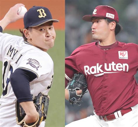 オリックス・宮城大弥―楽天・弓削隼人スタメン発表 スポーツ報知