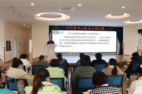 长兴县水口乡中心幼儿园开展预防春季传染病防控知识宣讲培训活动 长兴教育资源公共服务平台