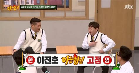 이진호 아는형님 고정합류 박영진→김용명 깐부들 총출동에 이진호 미담 폭발 종합
