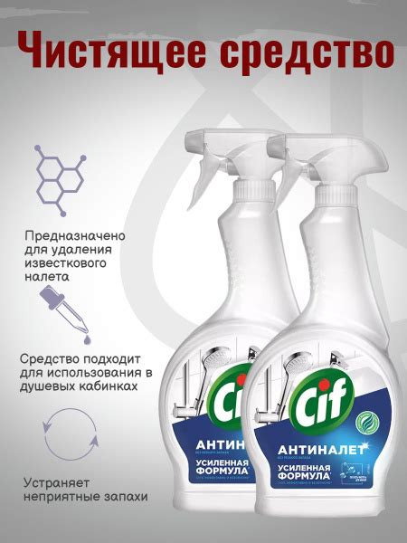 Чистящее средство CIF Power&Shine Легкость чистоты для ванной, 500 мл ...