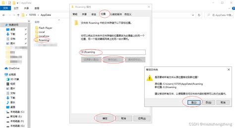 C盘空间不足，c盘满了，又不想重装操作系统，怎么办？简单详细的操作步骤roaming可以移到d盘吗 Csdn博客