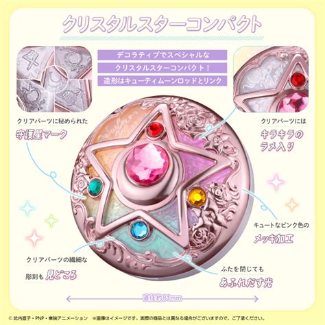 ミラクルシャイニーシリーズ クリスタルスターコンパクト ミラクルシャイニーシリーズ キューティムーンロッド：美少女戦士セーラームーン 30