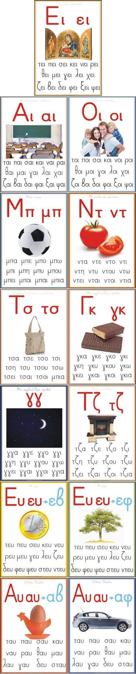 ΤΑ ΝΕΑ ΤΟΥ ΓΡΑΦΟΥΛΗ Wordpress Ecommerce Theme 2024 Matematik