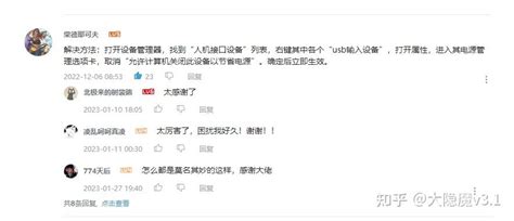 笔记本键盘按好几次才出来 知乎