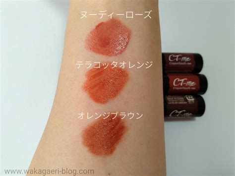 【100均リップ】キャンドゥctmさらふわティント【口コミ】 アラフォー若返り美容ブログ