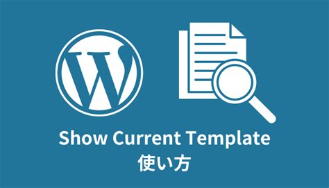 Wordpressshow Current Template