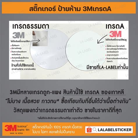 สติ๊กเกอร์ห้องน้ำ สุขา สติ๊กเกอร์ห้ามทิ้งขยะลงชักโครก ห้ามปีนชักโครก กรุณารักษาความสะอาก ห้องน้ำ
