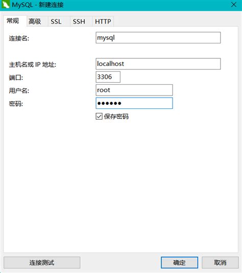 Navicat使用指南（一） Csdn博客