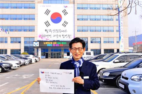 유기상 고창군수 ‘독립선언서 필사 챌린지 동참 서울경제