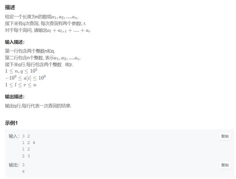 【专题四】前缀和（1）：前缀和重要思想及方法 Ew帮帮网