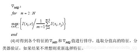 基于最大相关最小冗余的特征选择方法mrmr最大相关最小冗余特征选择 Csdn博客