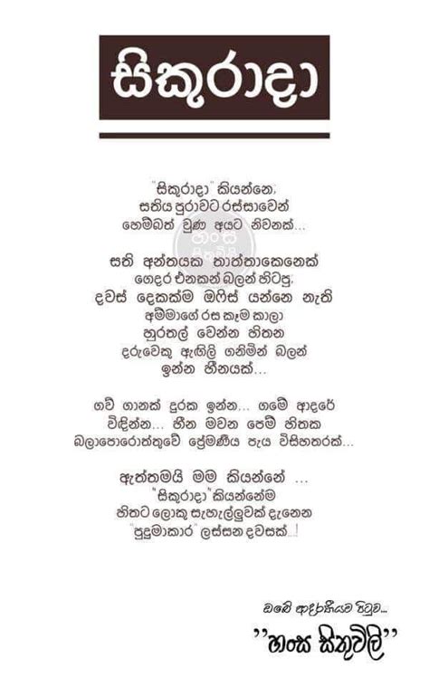 Sinhala Friday Nisadas Sinhala Friday Wadan Sikurada Nisadas සිකුරාදා නිසදැස්