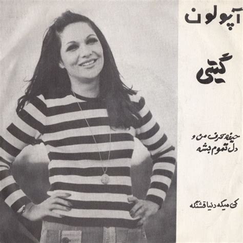 Stream گیتی پاشایی کی میگه دنیا قشنگه By Ghadima Listen Online For Free On Soundcloud