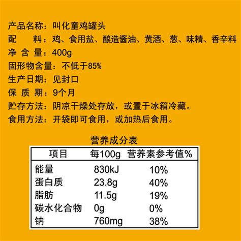 楼外楼叫化鸡400g袋装熟食烧鸡手撕鸡年货肉类肉食杭州特产老字号 特色谷特产网
