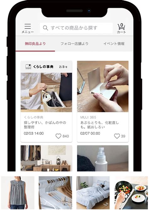 Muji Passport 無印良品
