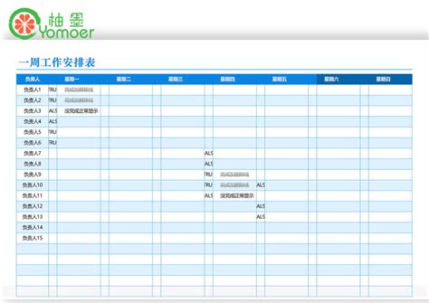 【工作计划安排excel表格模板分享】 知乎
