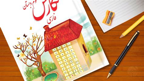 خرید کتاب درسی نگارش فارسی سوم دبستان یونیکتاب