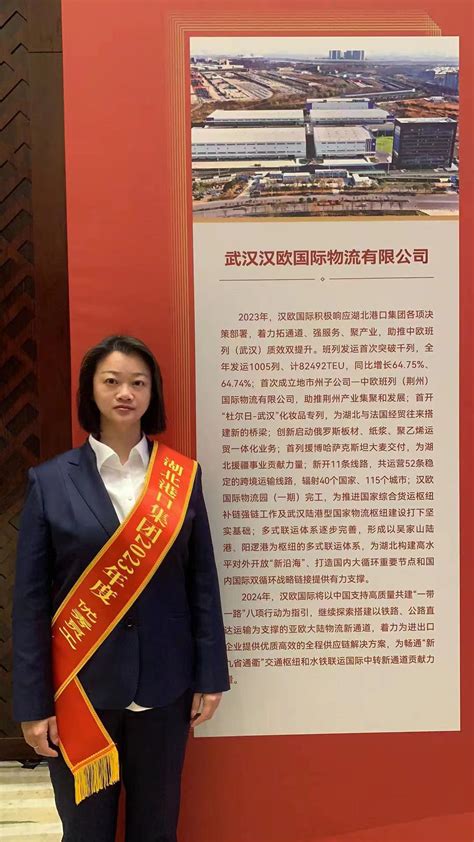新闻动态武汉汉欧国际物流有限公司