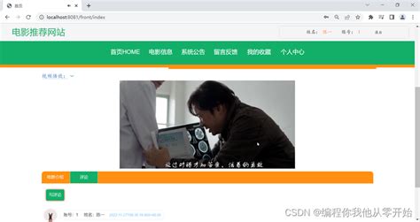 Springboot电影推荐系统前端后台 Java语言 SpringBoot项目 MVC三层架构 Mysql 可以用于学习