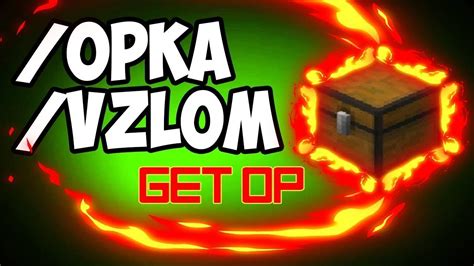 НОВЫЕ СПОСОБЫ ВЗЛОМА АДМИНКИ НА СЕРВЕРЕ Minecraft Youtube