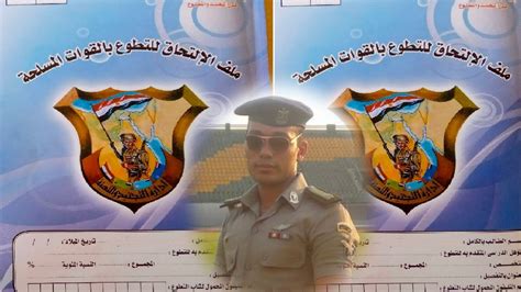 طريقه كتابة ملف الأزرق التطوع في القوات المسلحة 2023 خطوه بخطوه من غير
