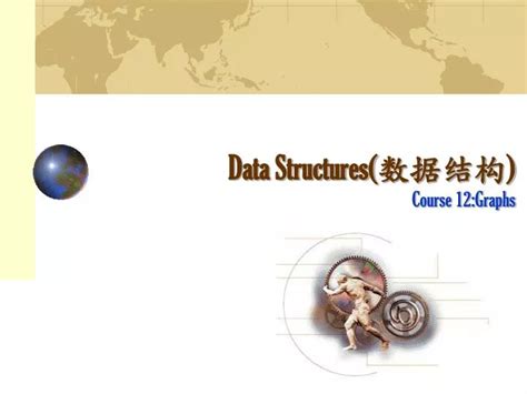 ppt data structures 数据结构 course 12 graphs powerpoint presentation