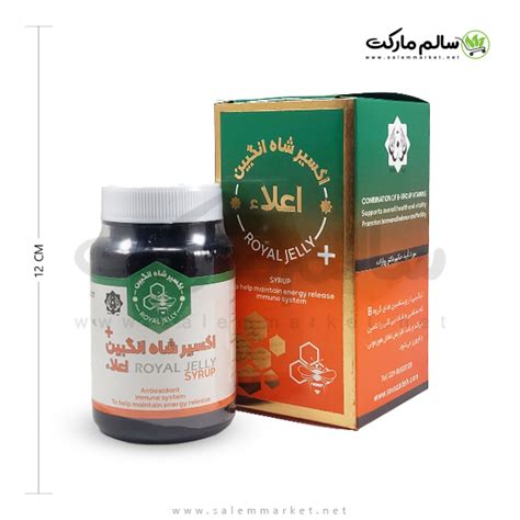 خواص قیمت و خرید شاه انگبین اعلا 3 ژل رویال احیای سلامت