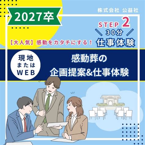 月心グループ｜採用サイト