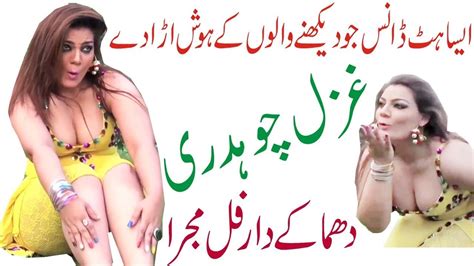 Ghazal Chaudhary Bollywood Style Mujra Pkstagedramas 2019 Youtub Youtube
