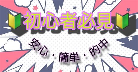 【尼崎9r🔥予選特賞🌸💕14時36分〆切⏰】🔰初心者必見🔰しっかり手堅く勝ちたいお小遣い稼ぎしたい方におすすめ ｜maki🚤🚤